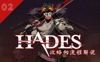 Hades全纪念品效果图鉴 - 哔哩哔哩