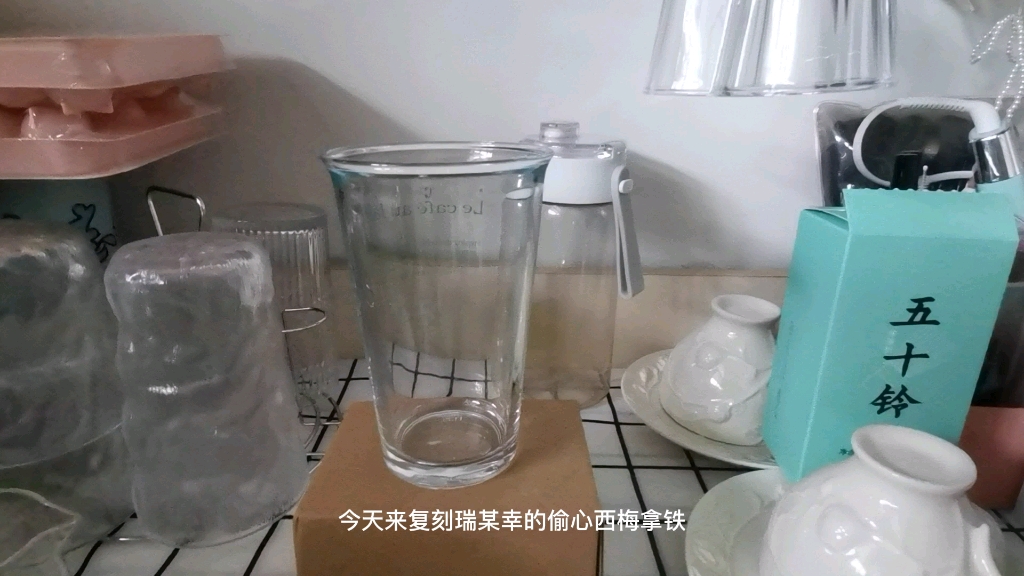 【自制饮品】偷心西梅拿铁 瑞幸复刻 夏日减肥饮品 哔哩哔哩