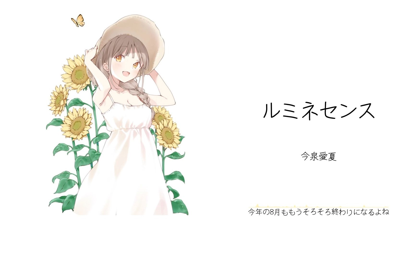 “能把心唱化的温柔孤独的声音。”||《ルミネセンス》-星光note-星光note-哔哩哔哩视频