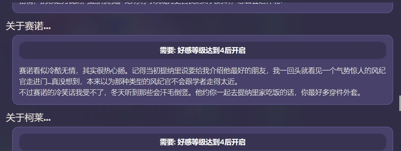 【剧透警告】原神36卡维背景故事角色语音文本 哔哩哔哩 