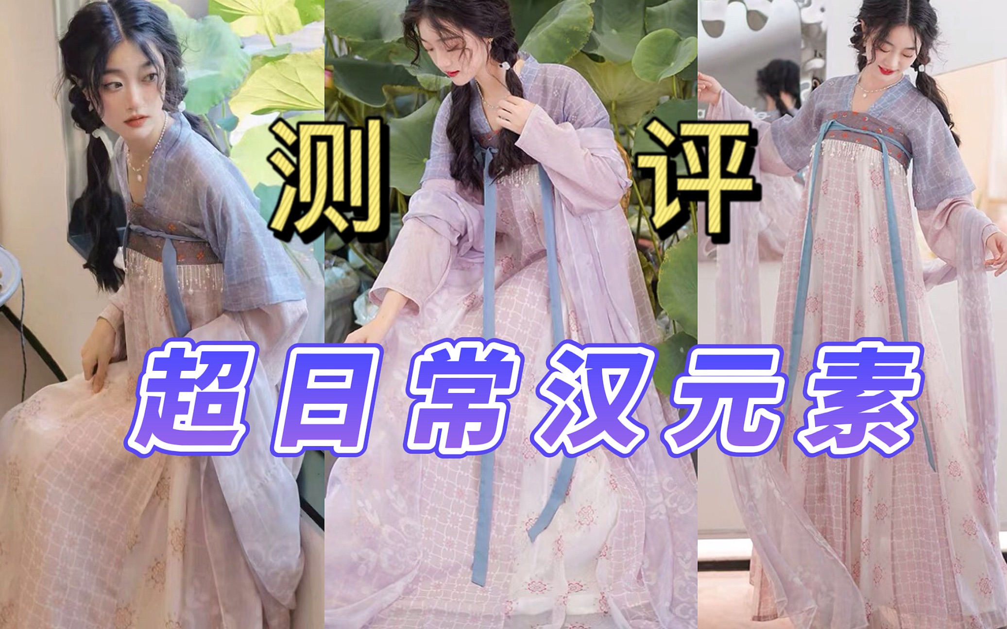 这是最像汉服的汉元素了吧谁能想到他居然是个连衣裙 哔哩哔哩