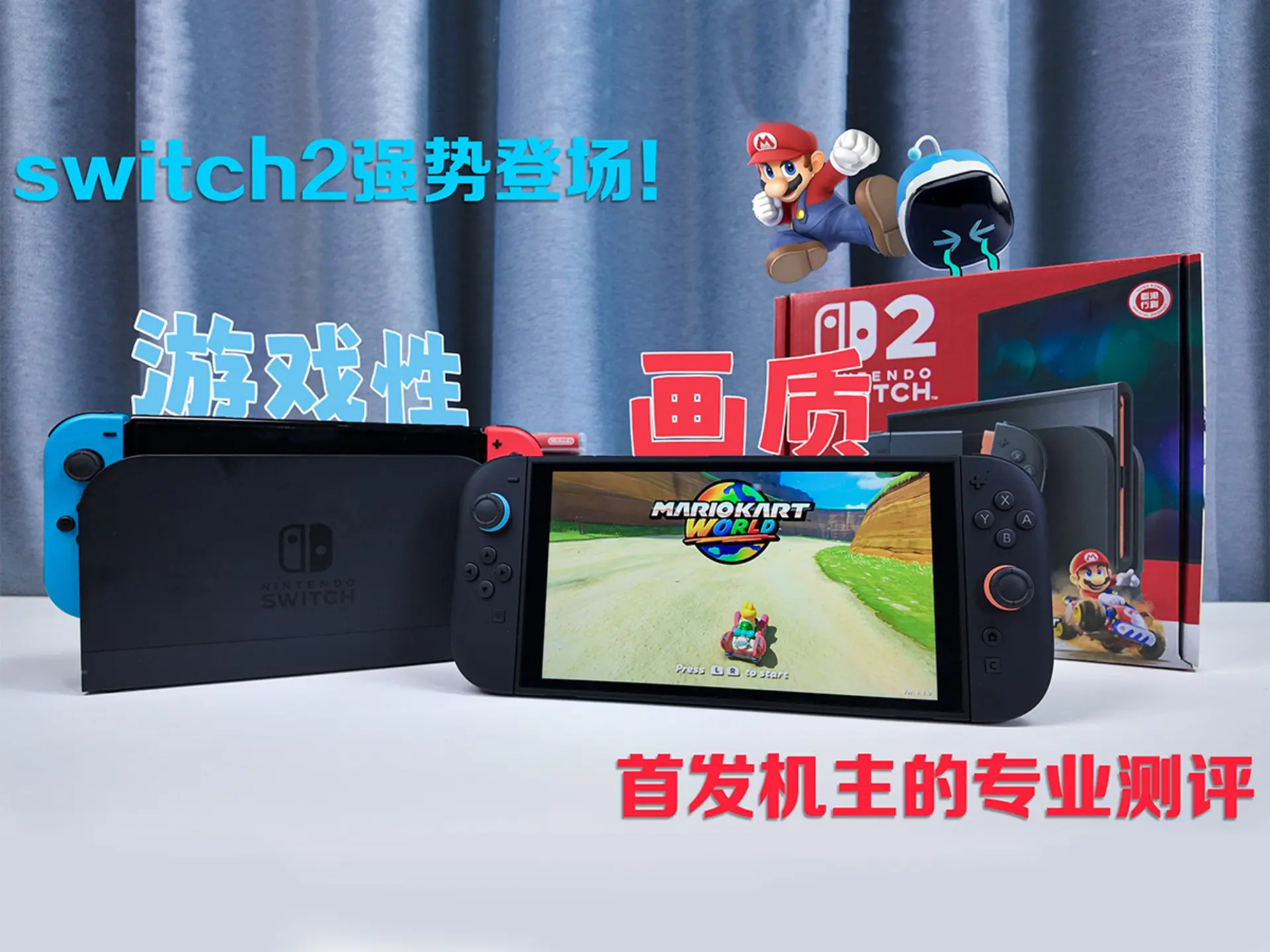 12款热销switch2贴膜评测！希望能给正在选择贴膜的你一些建议。_哔哩哔哩_bilibili