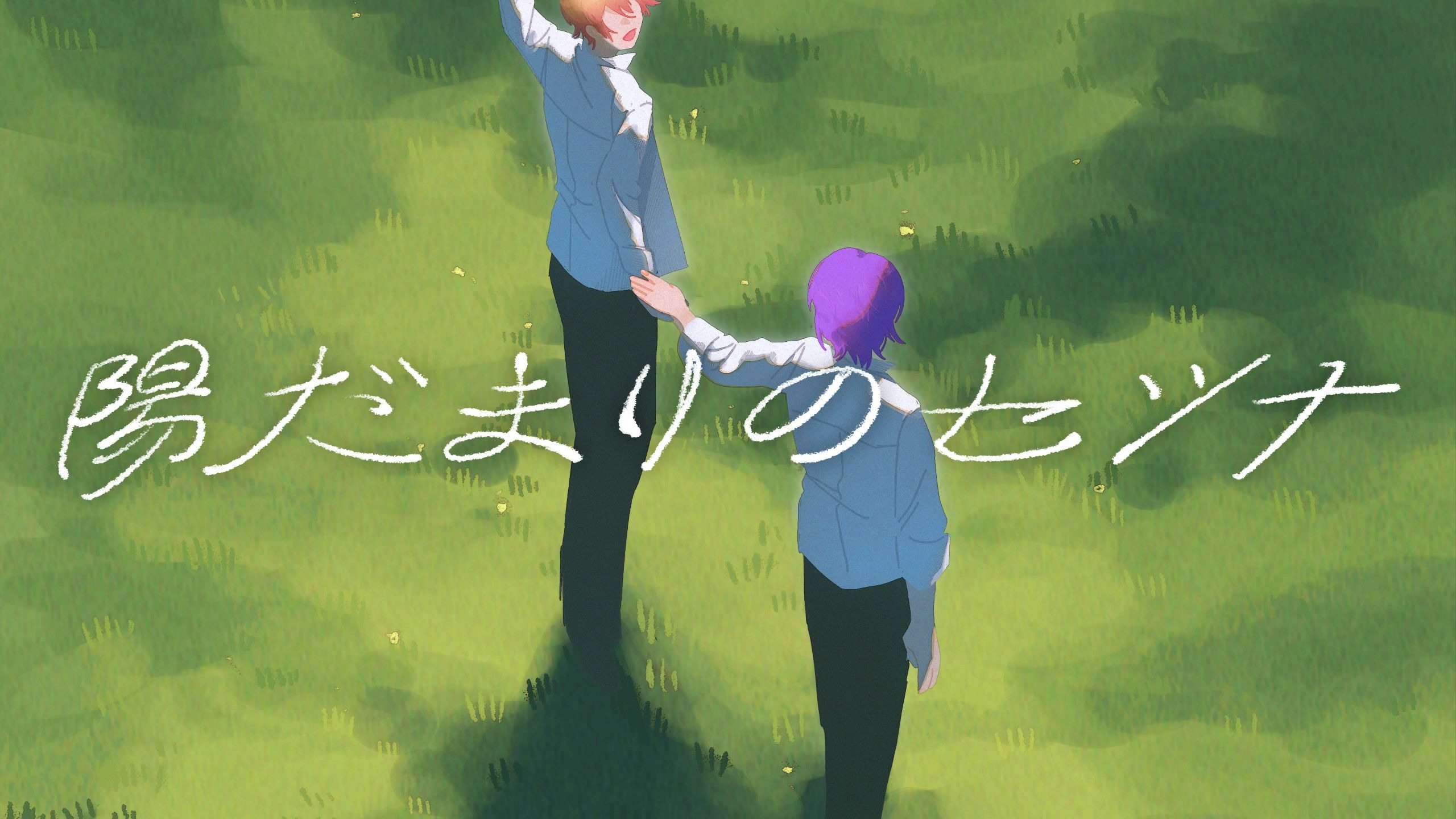 【pjsk手书】【类司】向阳处的刹那（陽だまりのセツナ）-廿一sunday-手书／动画／MMD-哔哩哔哩视频