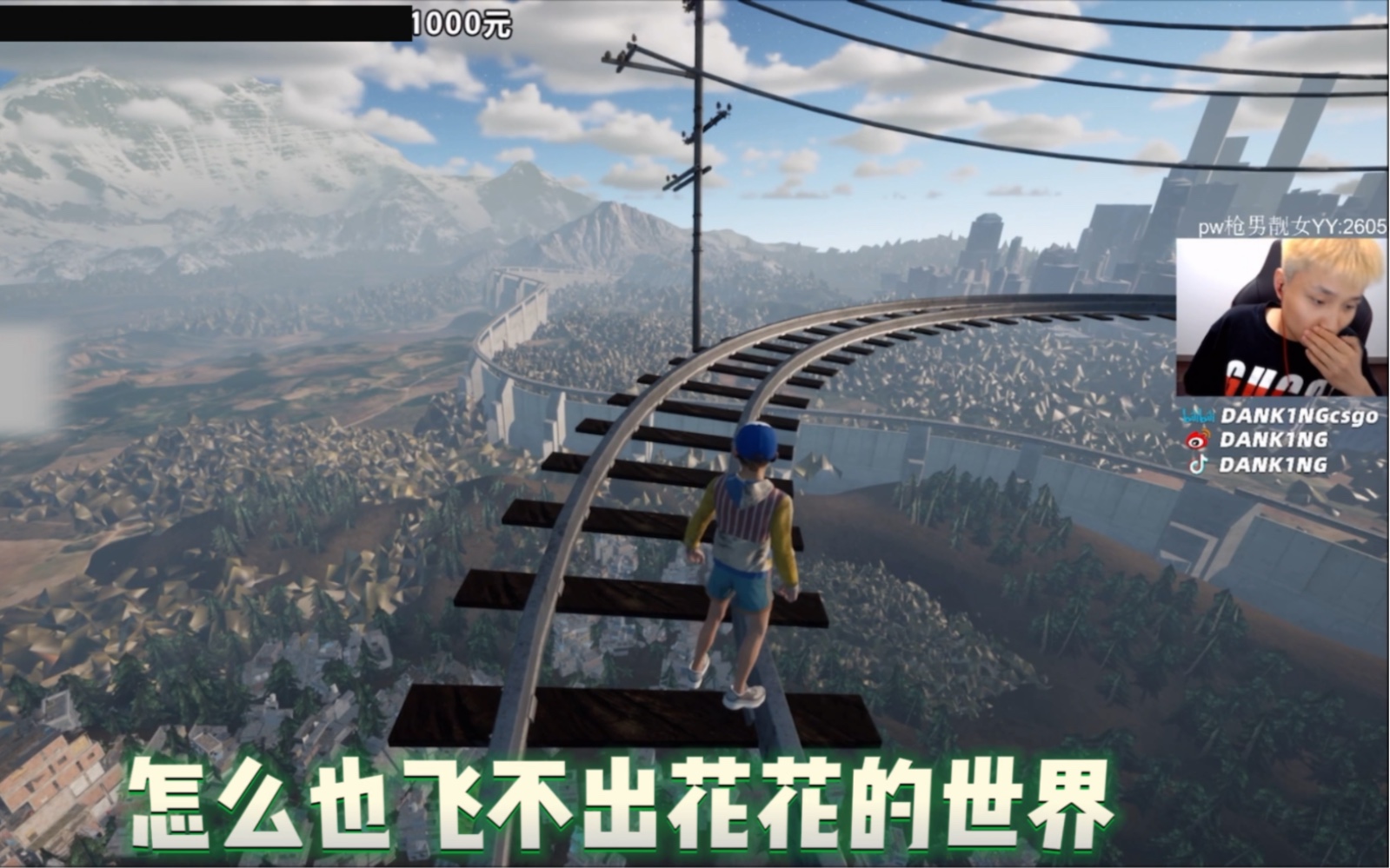 顶级节目效果！dank1ng试玩only up展现惊人游戏天赋 开局就称这款游戏很简单？csgo-Vintino不知名剪辑手-Vintino不 ...