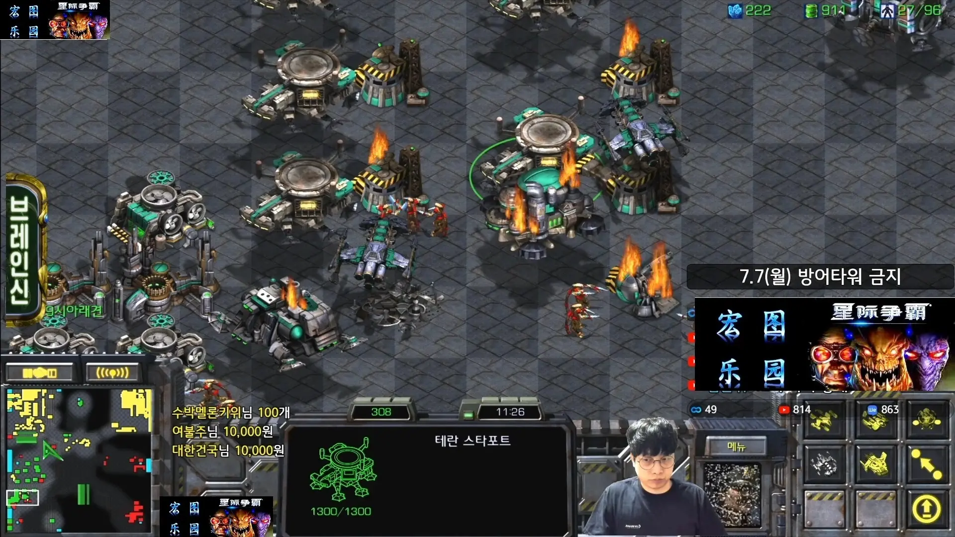 20250711勇哥宏图3V3匪夷所思的神剧，奥斯卡都不敢这么演，哈哈！_哔哩哔哩bilibili_星际争霸_游戏解说