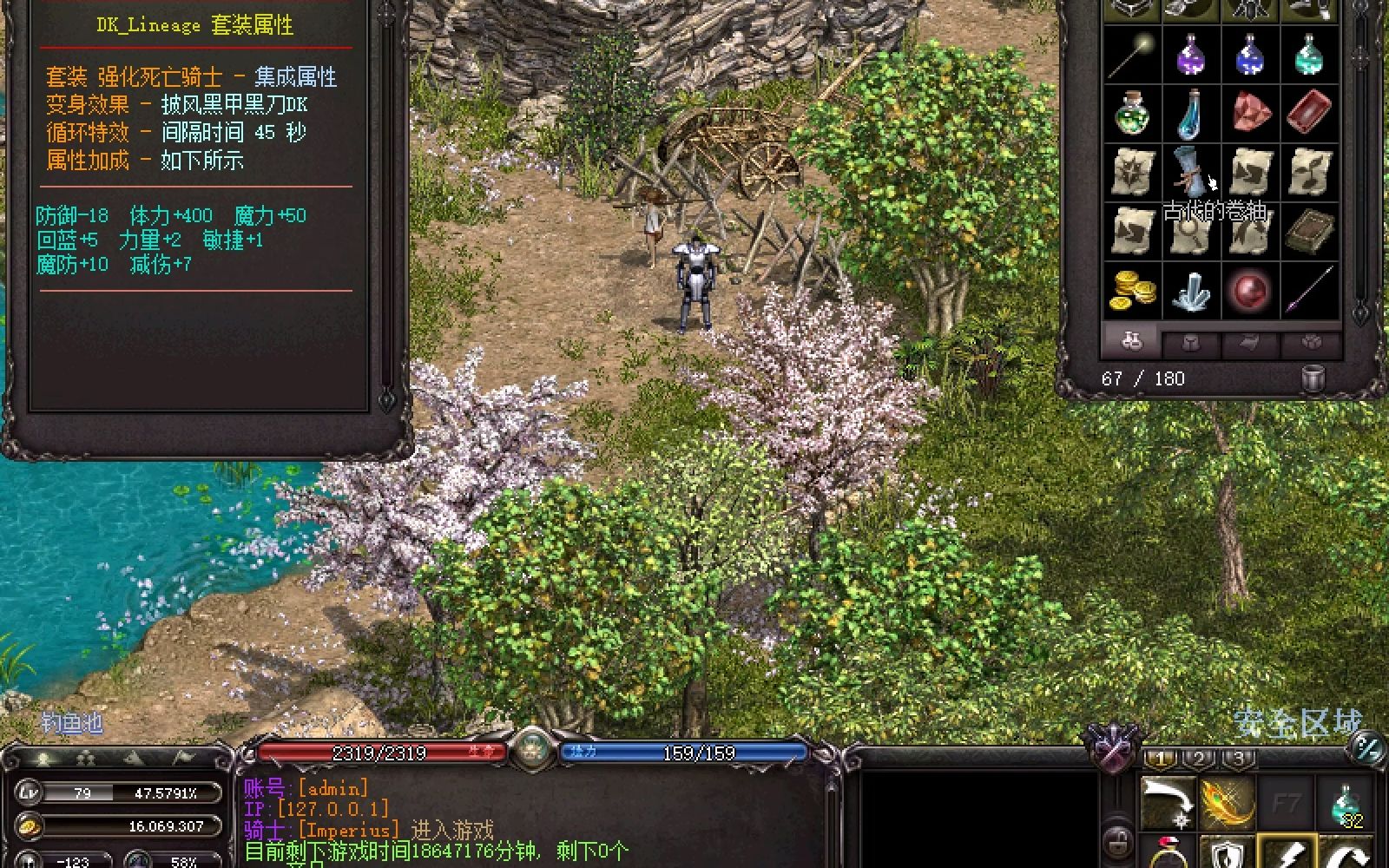 Lineage 天堂1单机版-加了点小特效_哔哩哔哩bilibili_演示