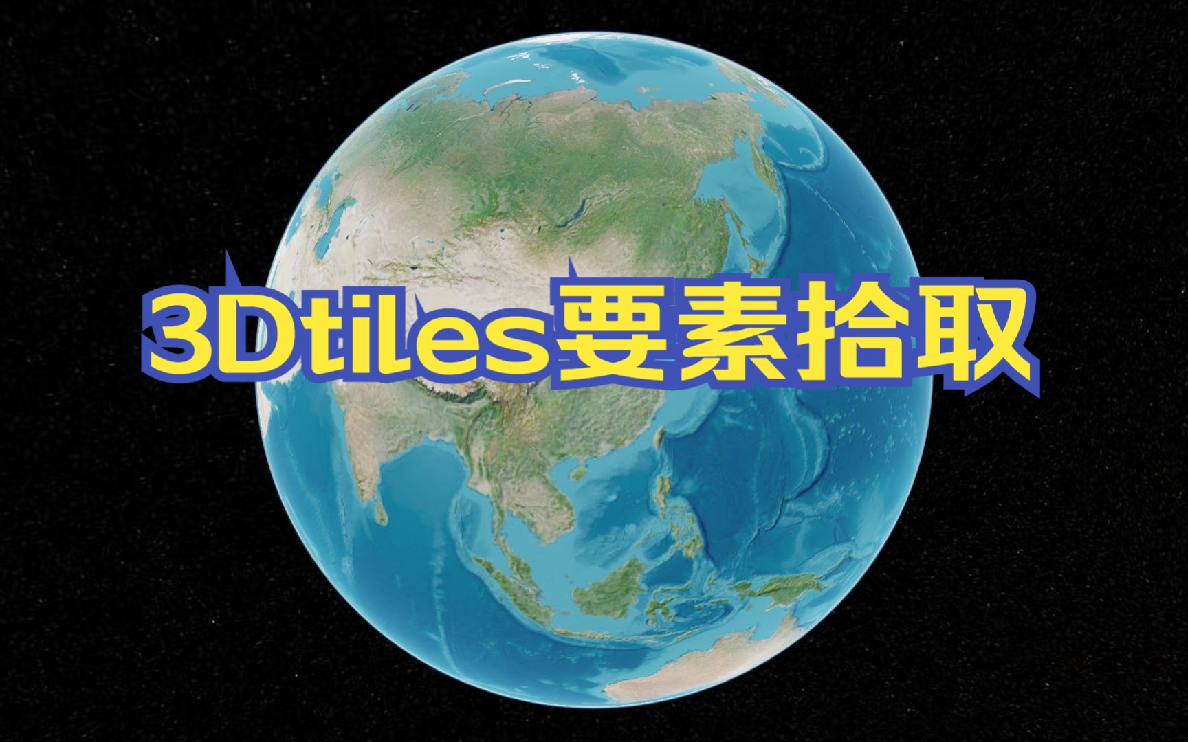 Cesium示例程序学习和讲解(5)-点选3DTiles模型要素 - 视频下载 Video Downloader