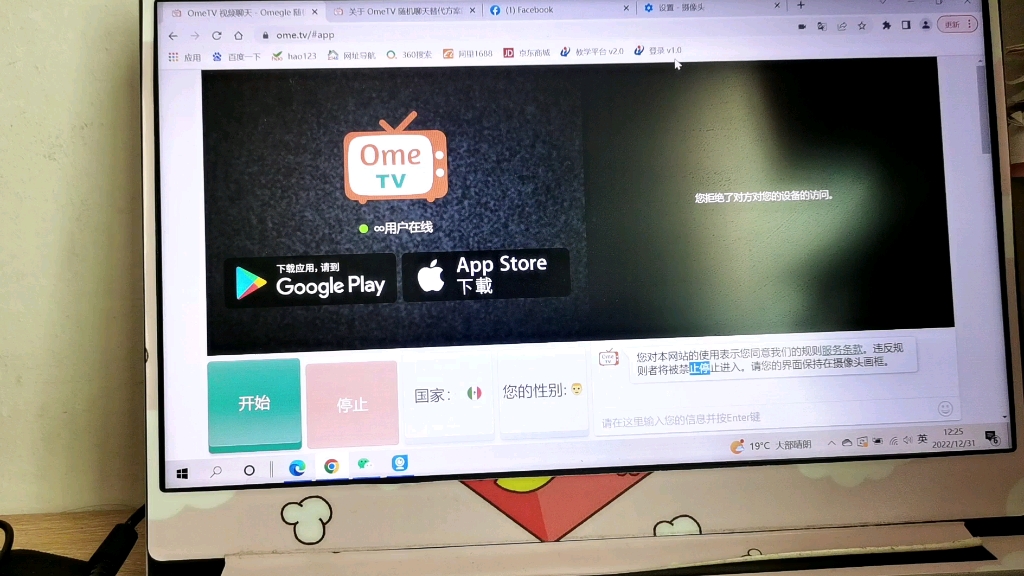 谁能教我怎么用ometv。。。。我明明开了权限啊。。。。