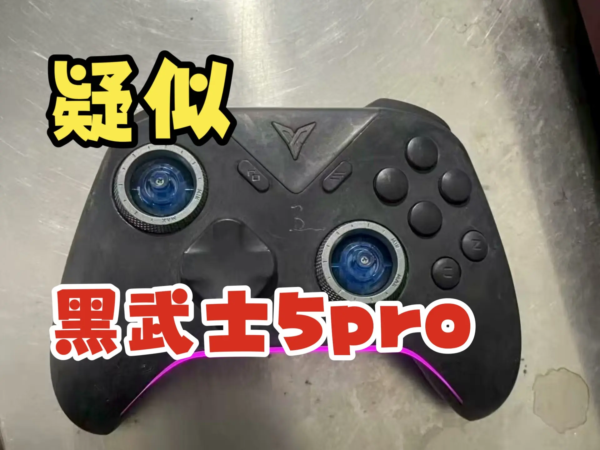 疑似黑武士5pro工程样机流出，又是咸鱼首发_哔哩哔哩_bilibili