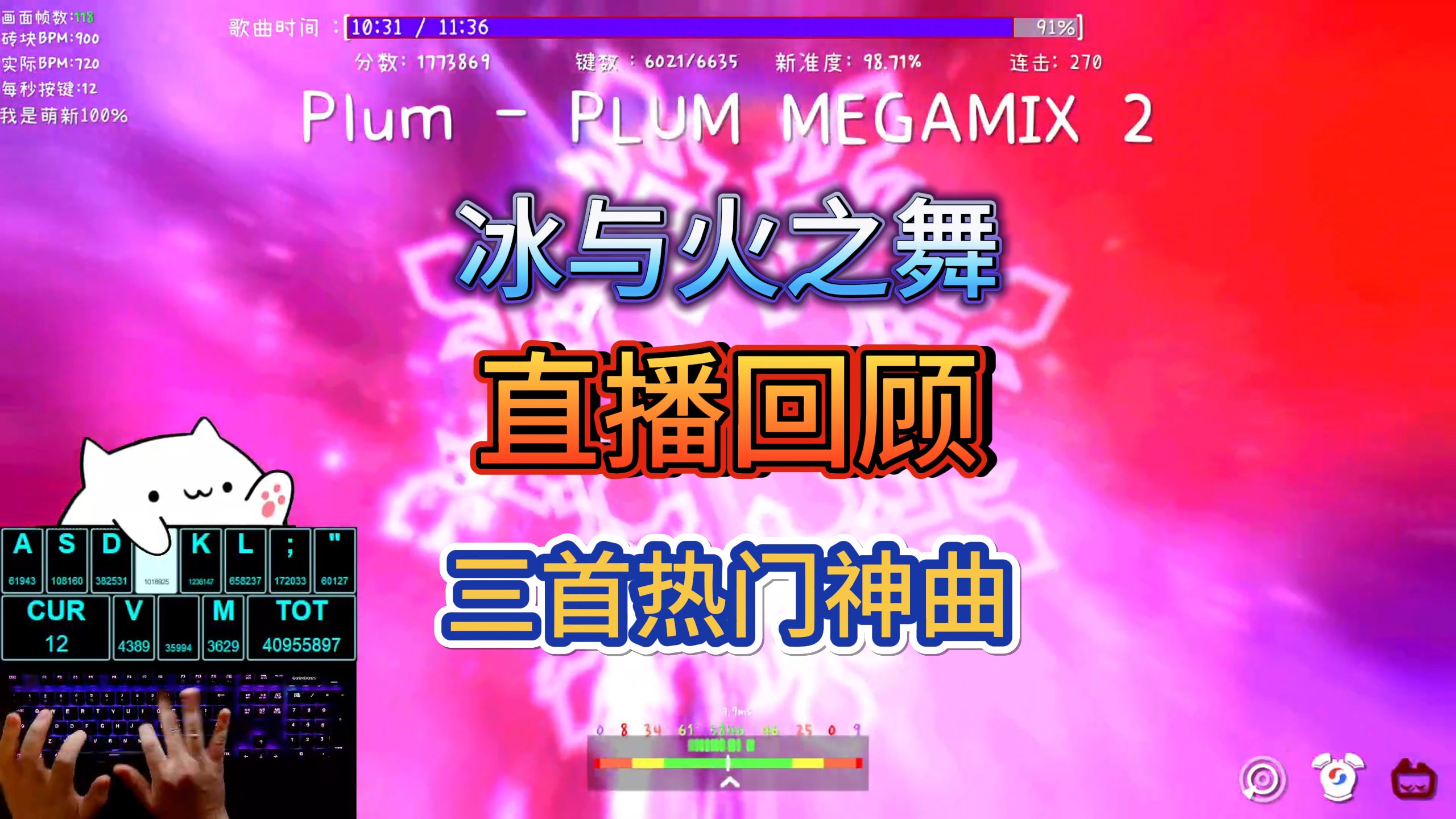 【冰与火之舞】久违的ADOFAI，久等了各位，三首经典曲目送上-DJGunbuster-DJGunbuster-哔哩哔哩视频