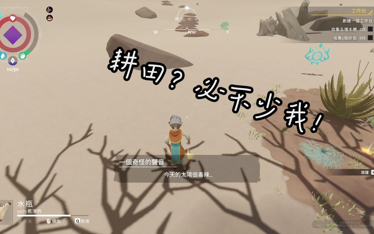 《Wildmender Demo》任务攻略全流程 新手前期问题解 - 哔哩哔哩