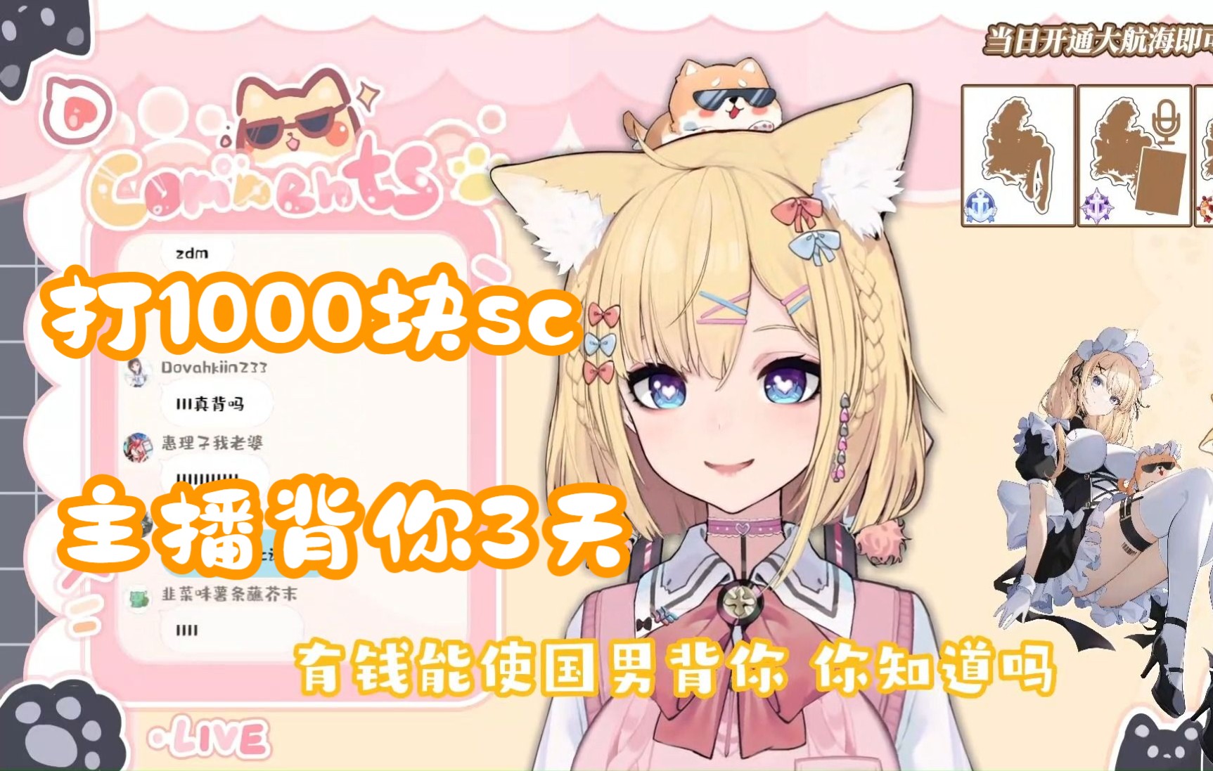 【雪绘yukie】有钱能使雪推磨_哔哩哔哩_bilibili