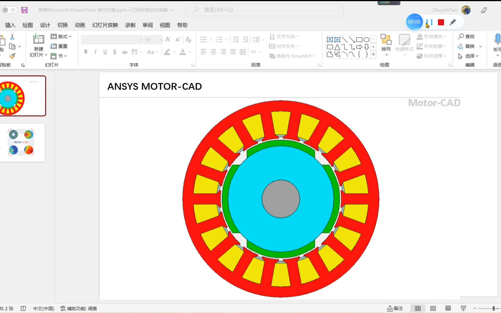 motor-cad教程和学习分享_哔哩哔哩_bilibili