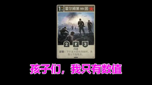 【KARDS新卡】法国龙骑兵，阿姨手册，合体！进化为霍尔姆第99团！_哔哩哔哩bilibili_手游情报