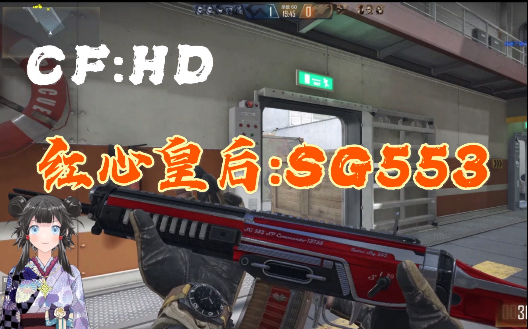 CF:HD 红心皇后系列-SG552_哔哩哔哩_bilibili