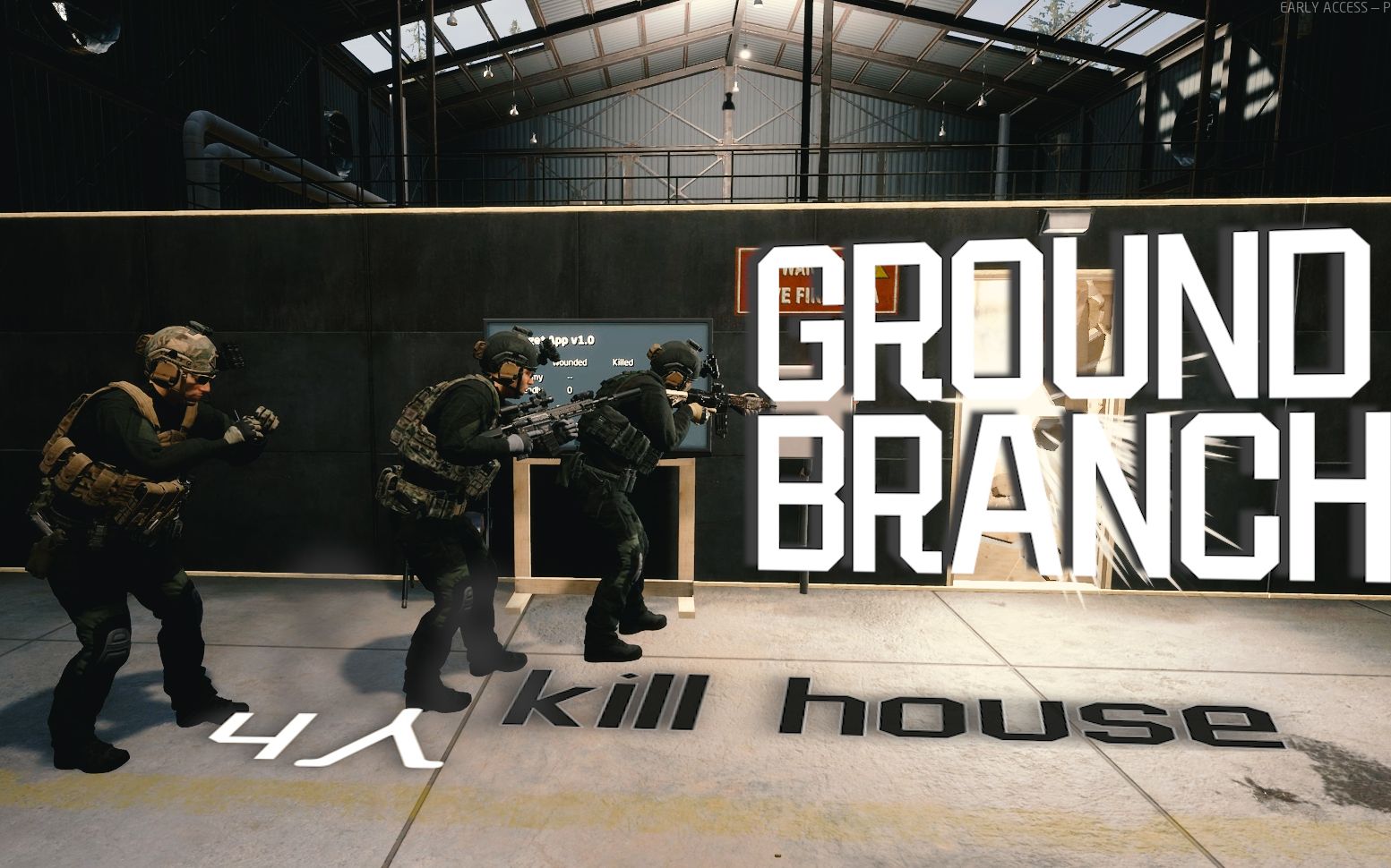 【GROUND BRANCH地面部队】4人KILL HOUSE射击训练 室内CQB_哔哩哔哩bilibili