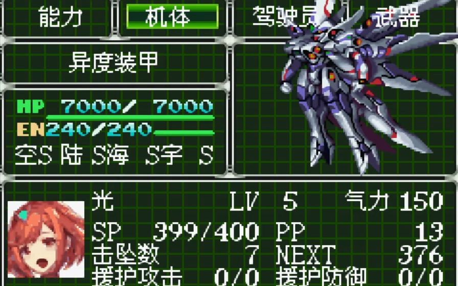 GBA机战OG2异度装甲完成? - 哔哩哔哩