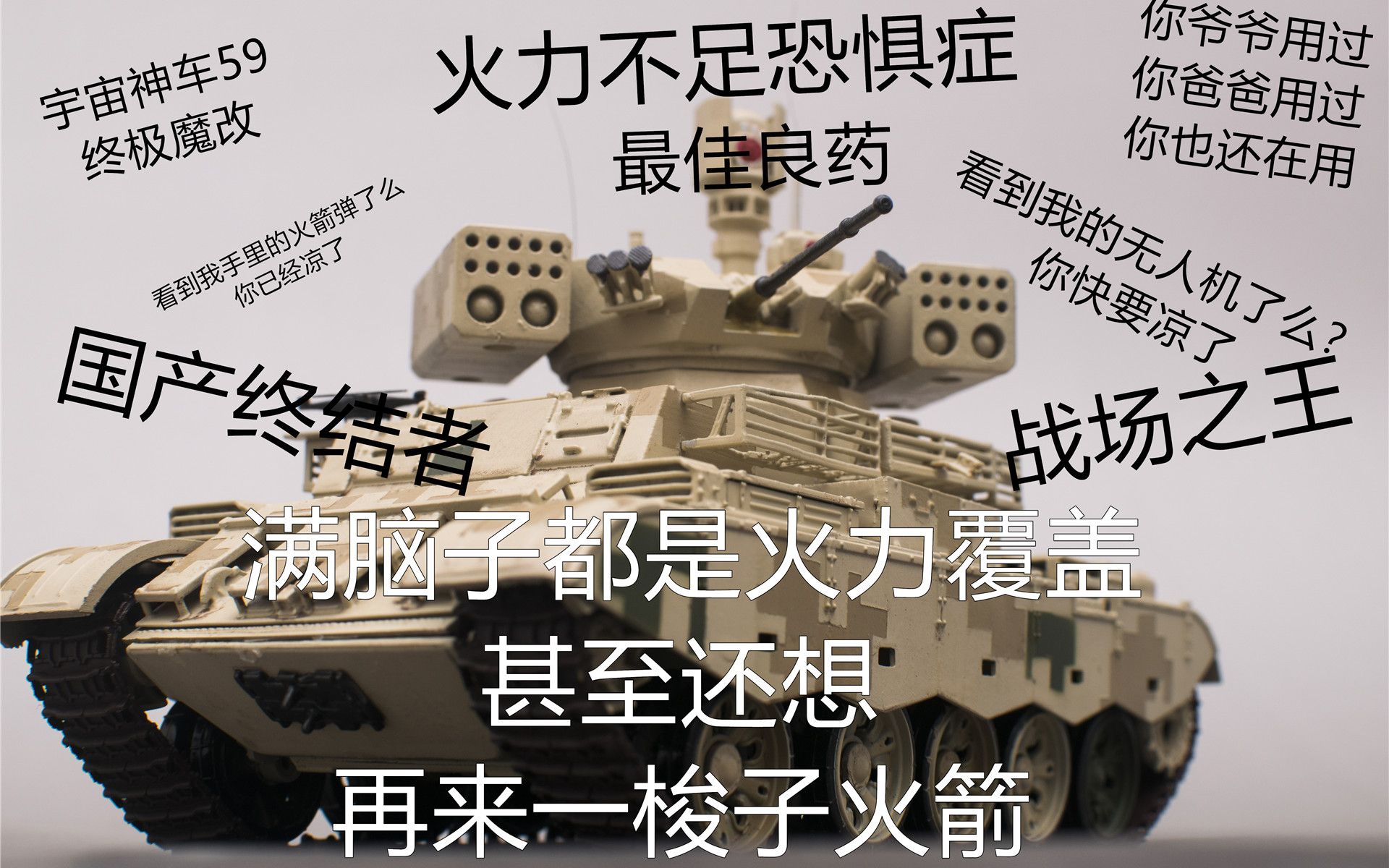 北方工业 中国兵器 VN16两栖装甲突击车