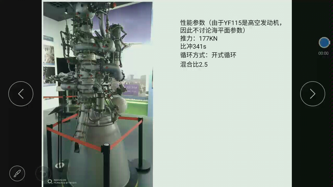 [科普]我国18吨液氧煤油发动机(YF-115)工作原理讲解_哔哩哔哩 (゜-゜)つロ 干杯~-bilibili
