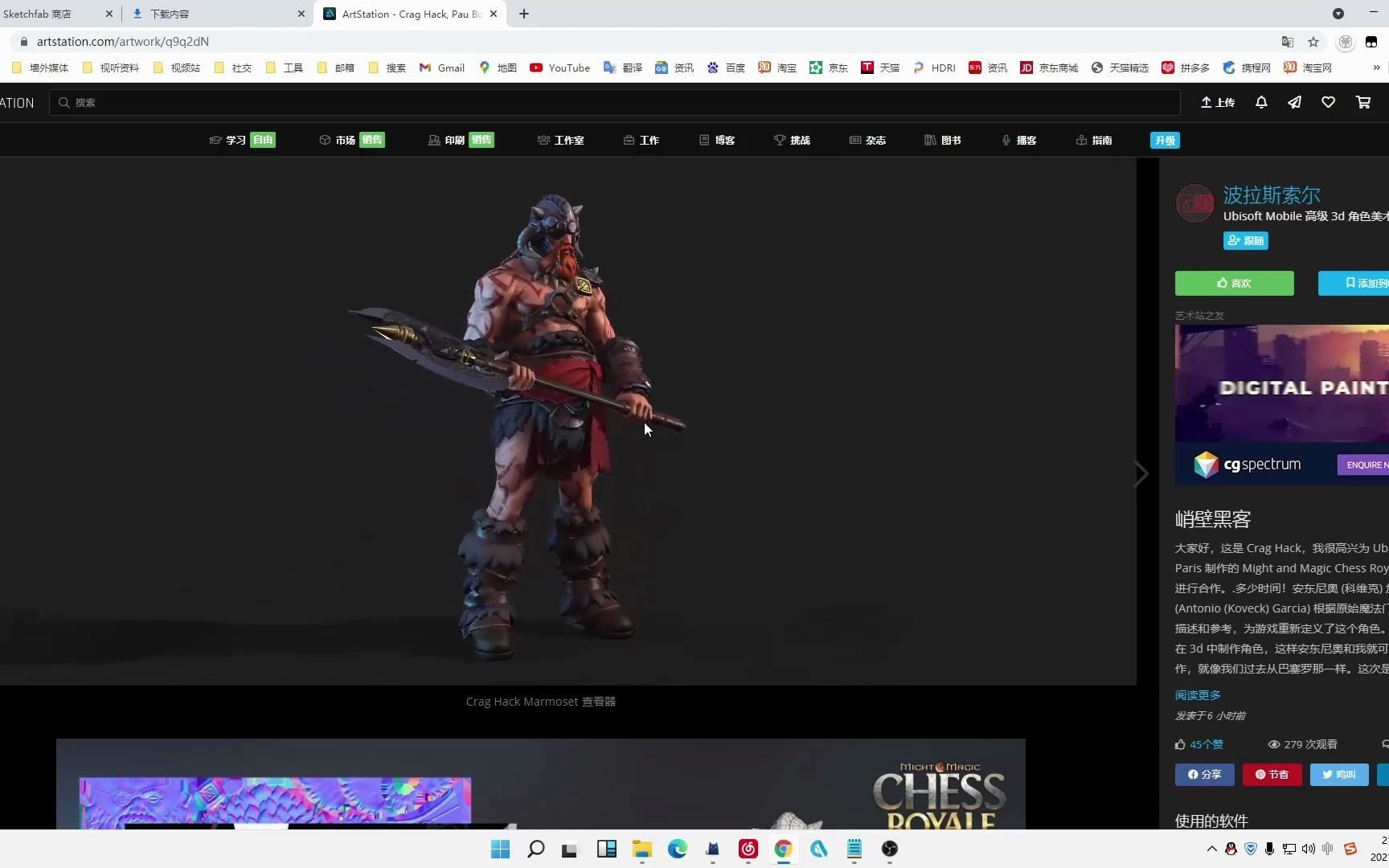 Sketchfab模型下载器使用方法演示_哔哩哔哩_bilibili