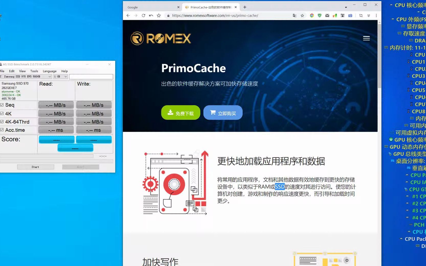 硬盘提速1000倍？PrimoCache设置教程 - 视频下载 Video Downloader