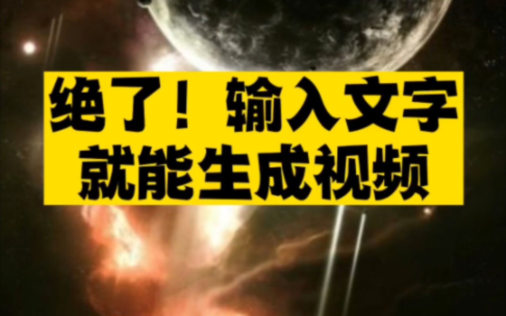 这个ai神器让我很震惊,竟然还可以这样!!! 哔哩哔哩