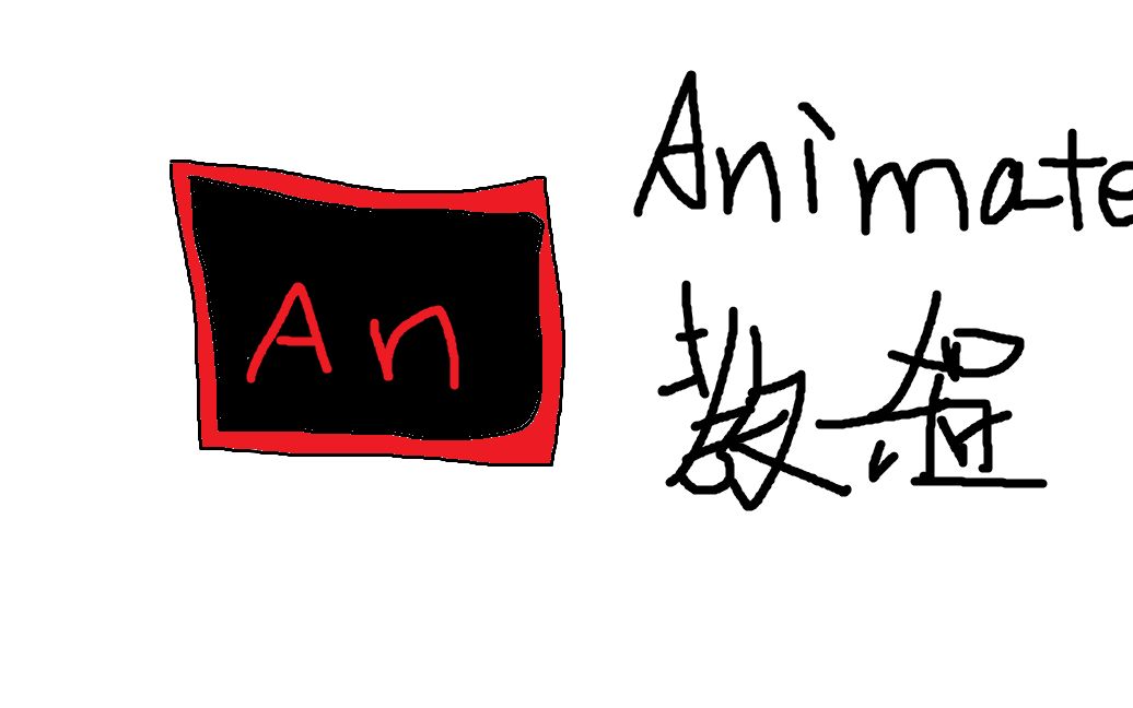 Adobe Animate 2020 基础教程#2_哔哩哔哩_bilibili