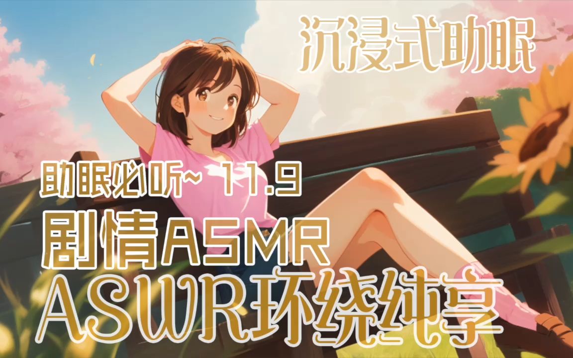 【ASWR | Kikuyu】剧情ASMR ️「办公室只剩下我和你呢~」-Kikuyu_ASMR-Kikuyu_ASMR-哔哩哔哩视频