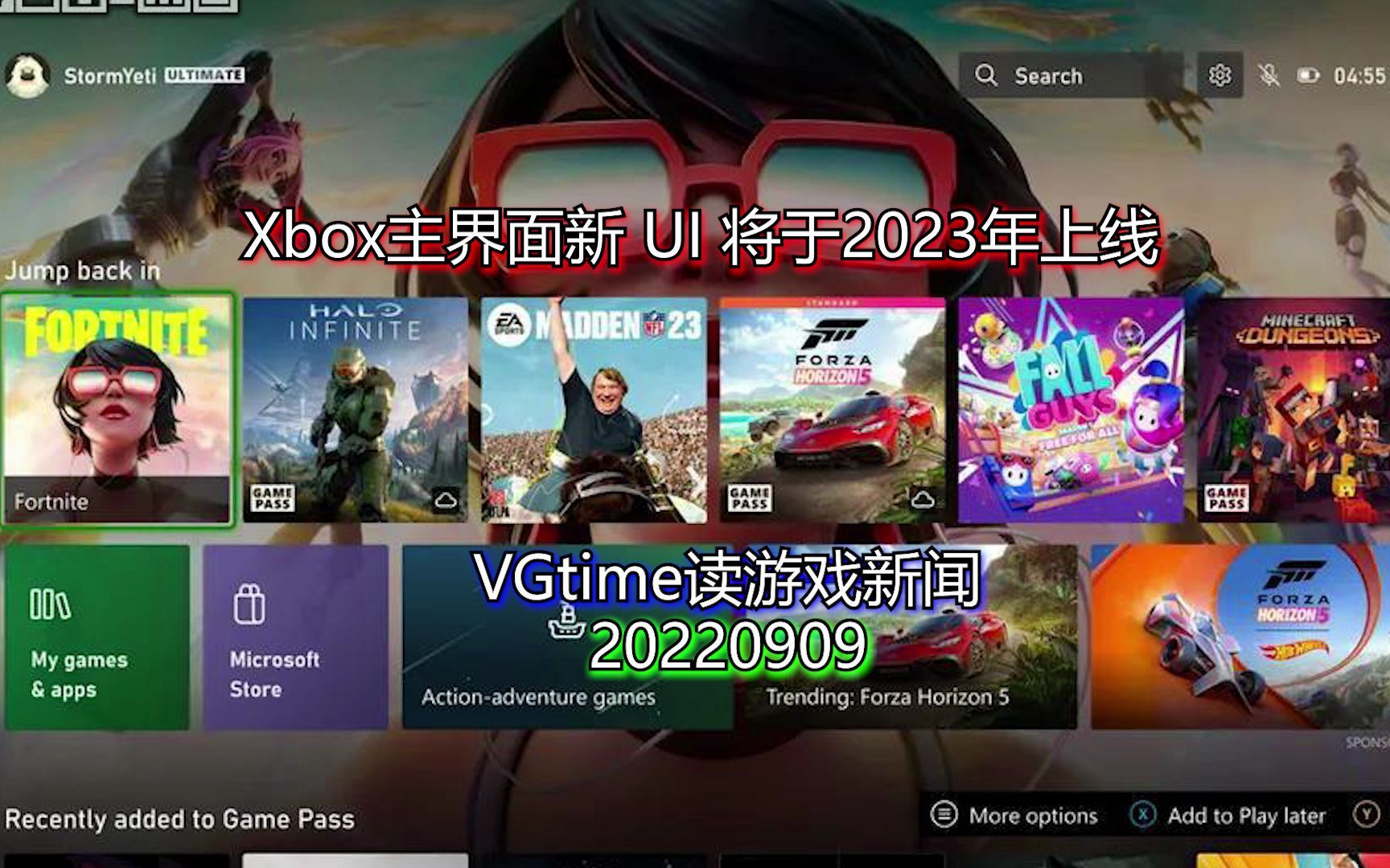 Xbox主界面新 UI 将于2023年上线 VGtime读游戏新闻20220909
