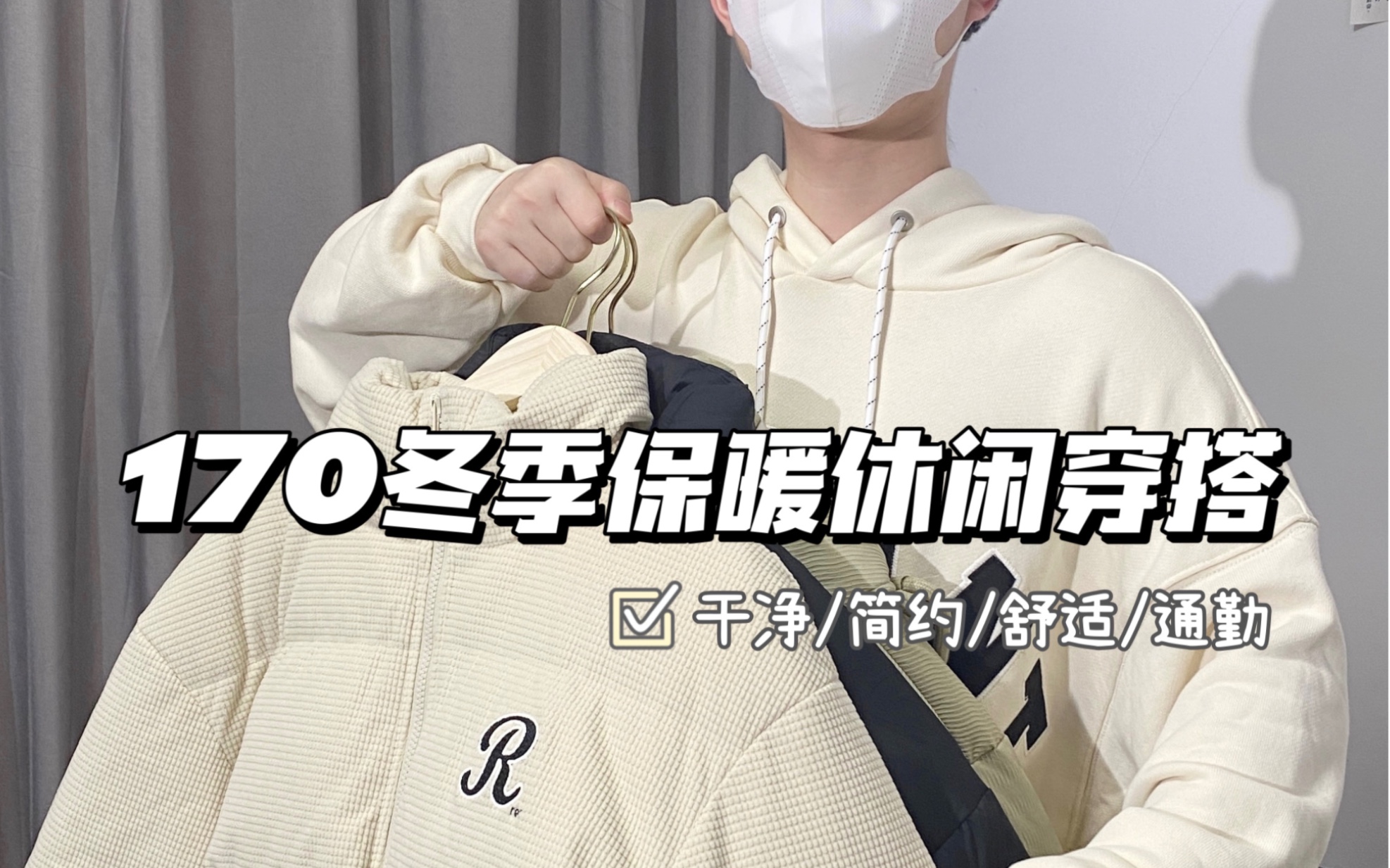 170男生冬日必备保暖穿搭｜被你们催的羽绒服合集终于来啦！ 哔哩哔哩 