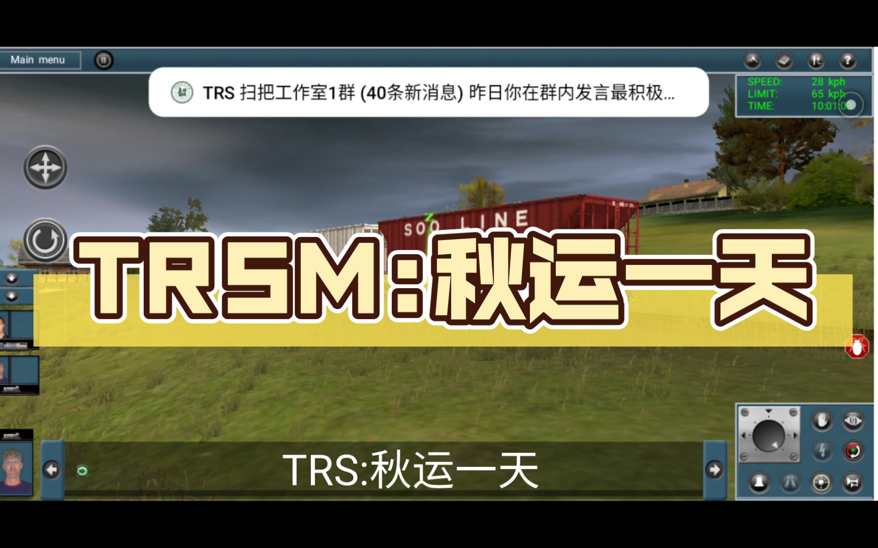 TRSM:秋运一天 - 哔哩哔哩