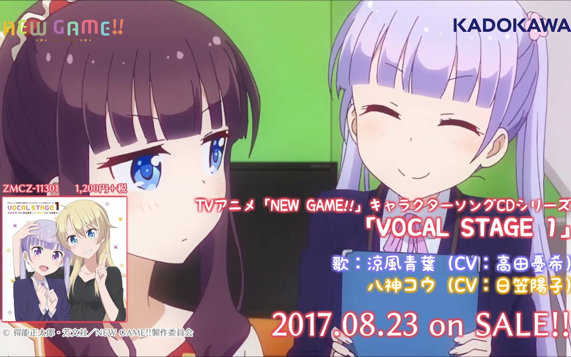 【动漫】NEW GAME!!角色歌曲试听动画「VOCAL STAGE」合集_哔哩哔哩_bilibili