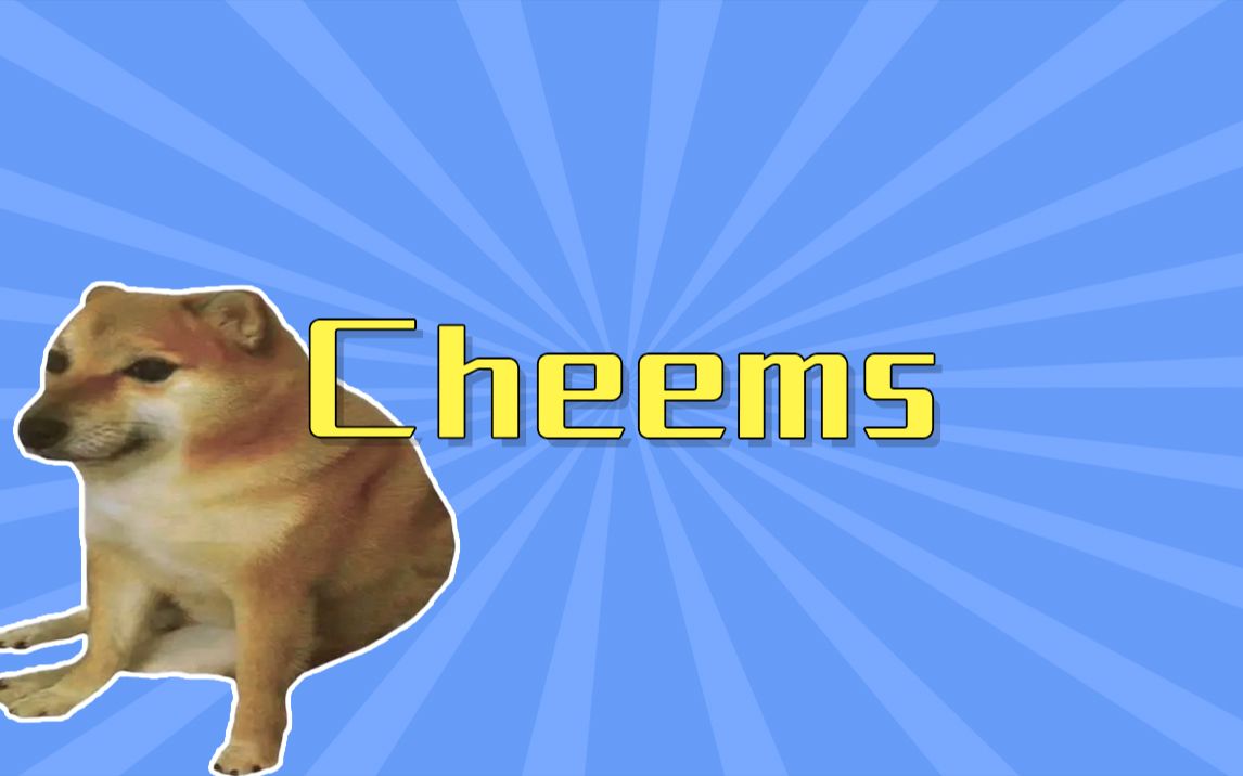 Cheems是什么梗？谢谢你cheems - 哔哩哔哩