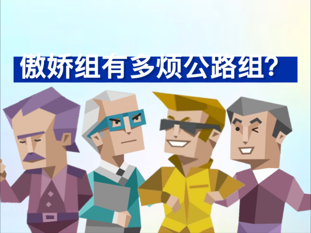 论IxTJ有多烦ExTP😒-MBTI下午茶-MBTI下午茶-哔哩哔哩视频