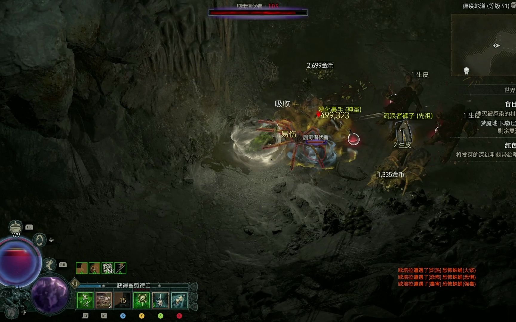 爽！爽！爽！版本最终答案？近战游侠毒灌双陷阱流爆刷79层