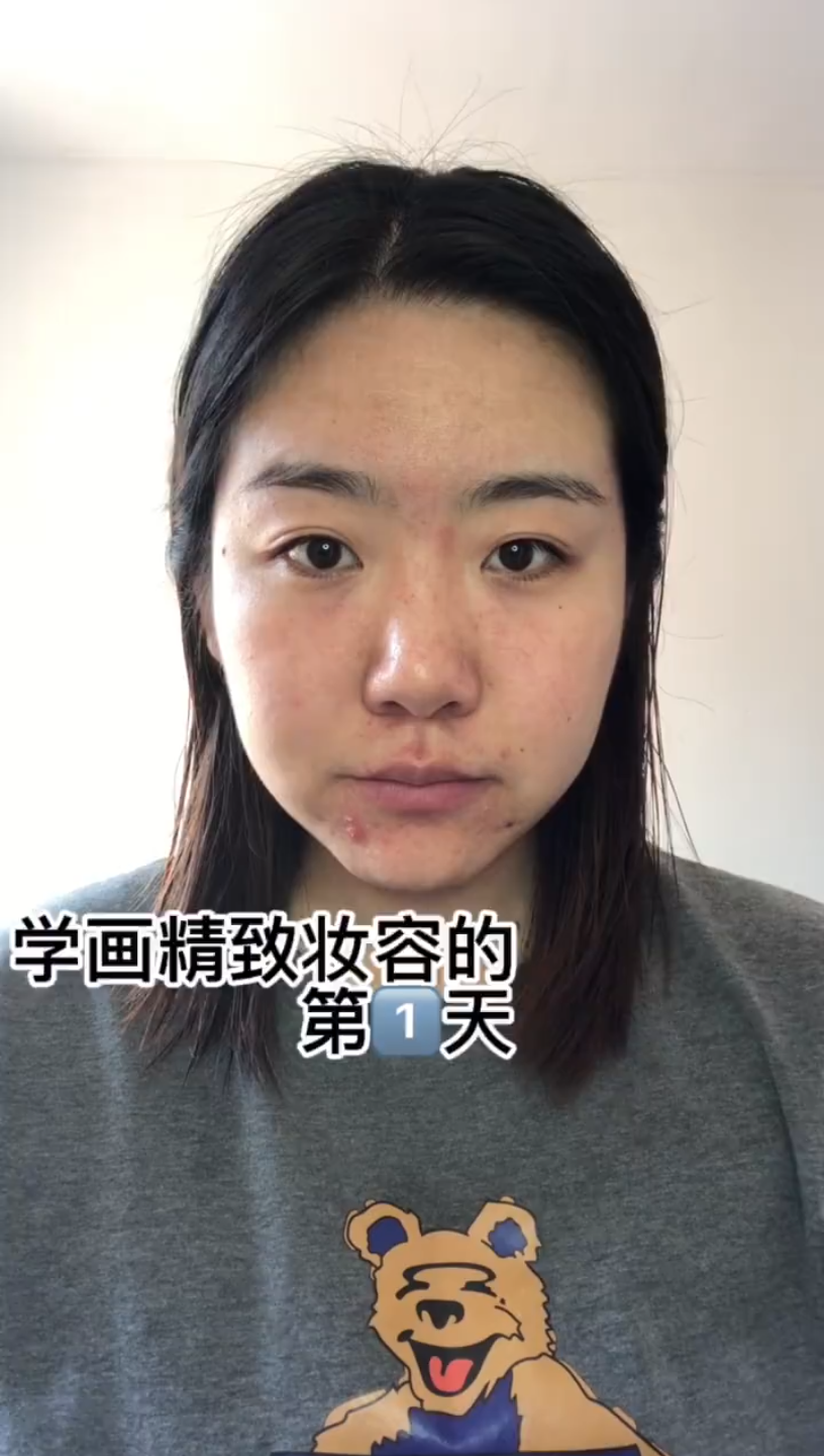 新手化妆日常 哔哩哔哩