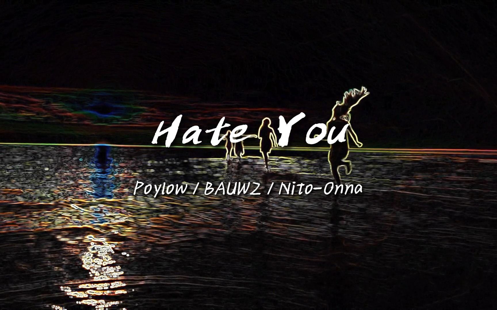 日推歌单| 疯批文学系列 |“我必将得到你，然后让你双膝跪地”|《Hate You》-chyan_xin-chyan_xin-哔哩哔哩视频