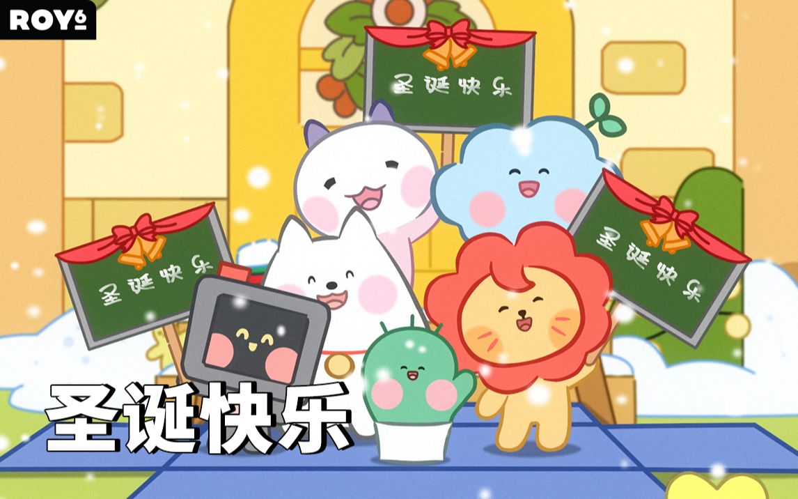 守护联萌ROY6之森林里的迷你你第10集-国创-全集-高清独家在线观看-bilibili-哔哩哔哩