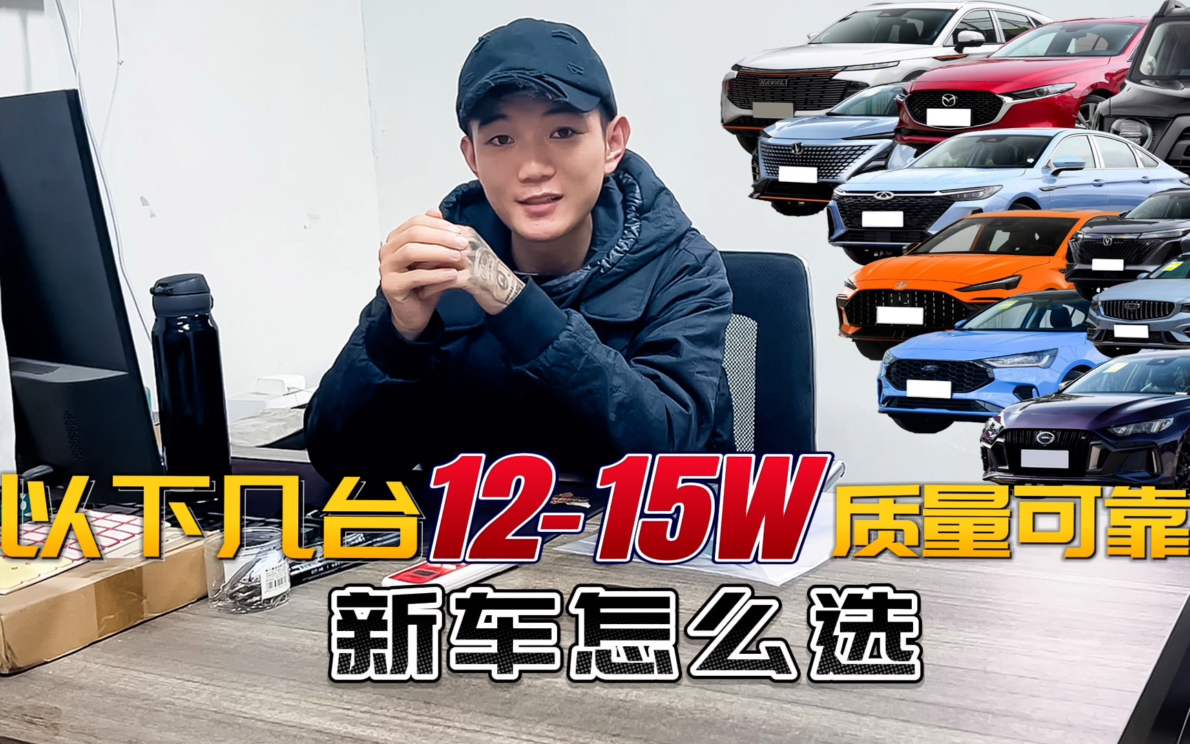 12 15万预算买新车,建议买以下几款,销量高质量可靠 哔哩哔哩