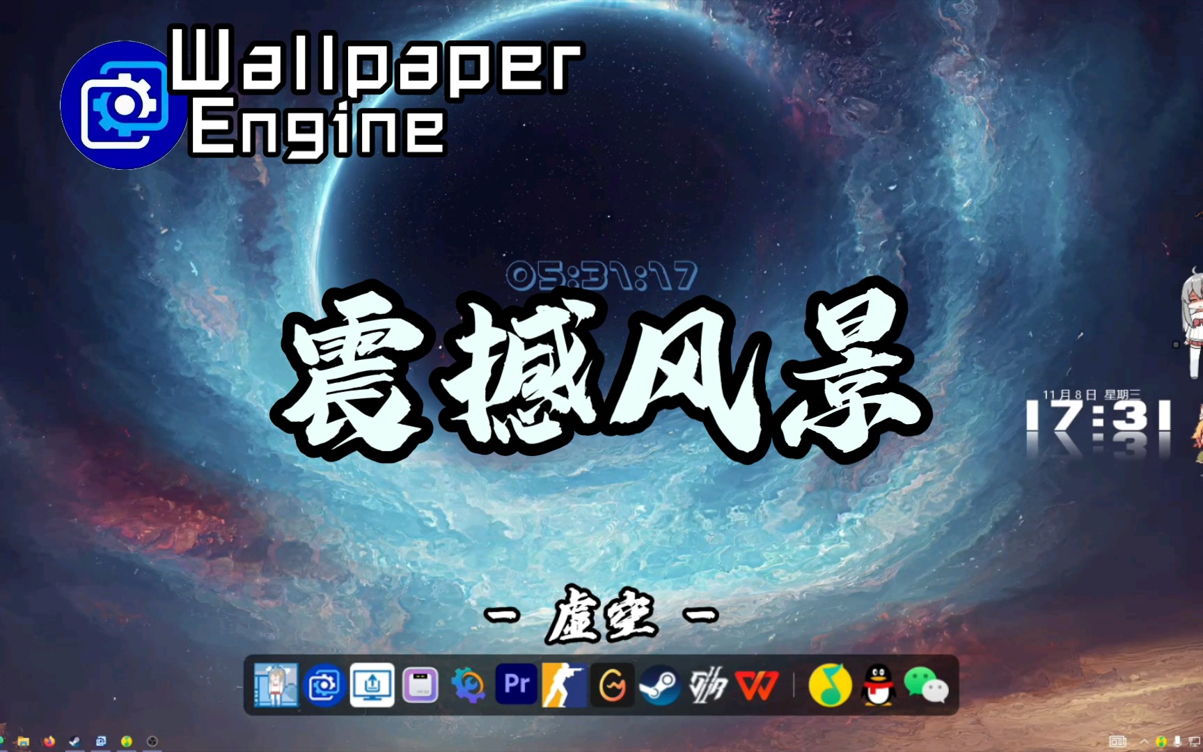 【Wallpaper Engine】壁纸推荐 震撼风景篇-Wallpaper壁纸推荐-Wallpaper壁纸推荐-哔哩哔哩视频