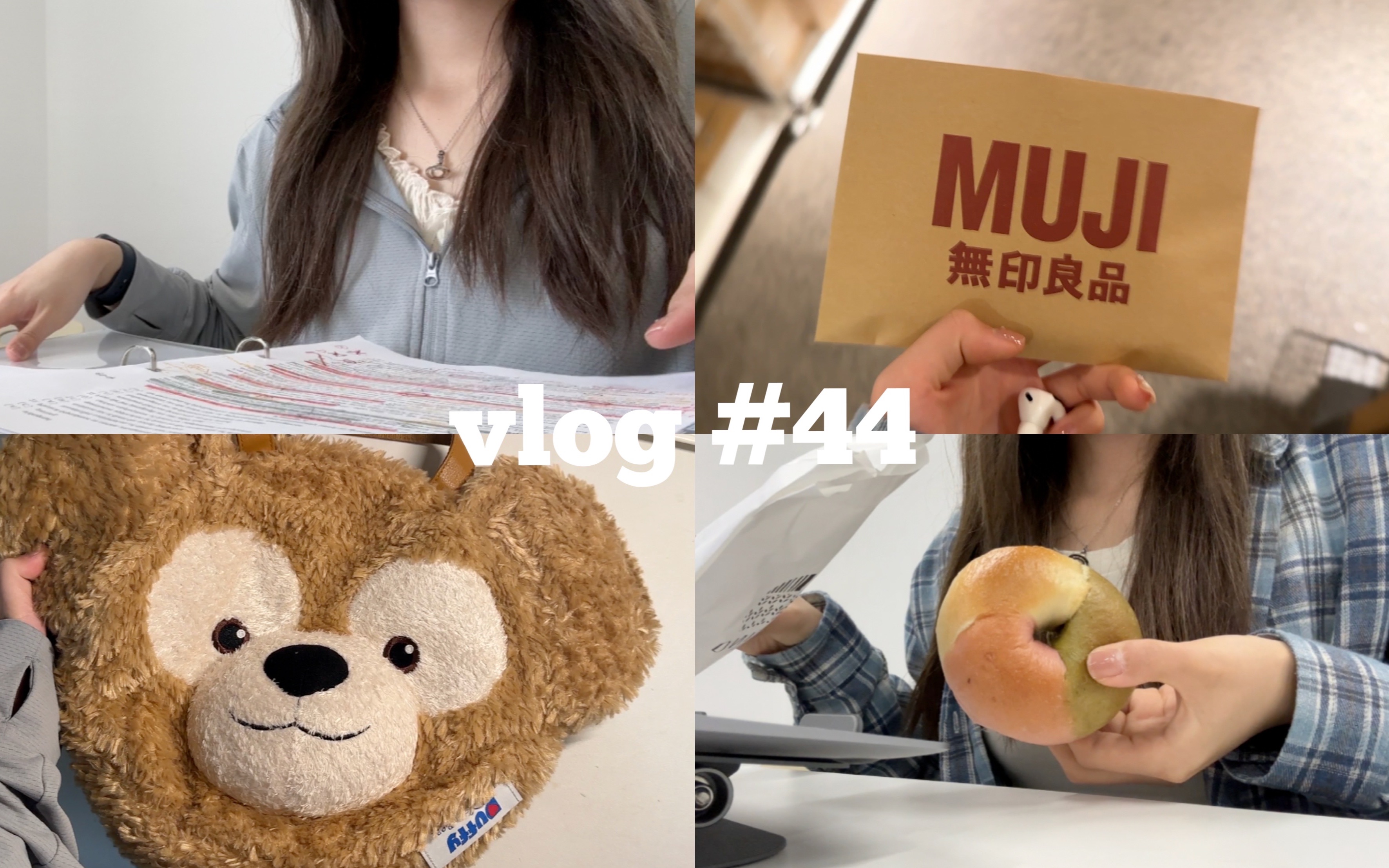 VLOG#44 春日上学日常/一天学九小时/达菲大脸包/大学最后一次800米/逛MUJI/吃贝果和酸奶/新鞋子新衣服开箱-和解冬天-和解冬天 ...