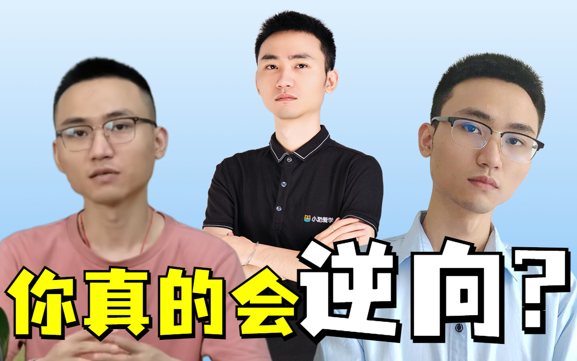 Python爬虫接单会基础就行?js逆向不用?web逆向怎么用?爬虫逆向用哪里? 哔哩哔哩