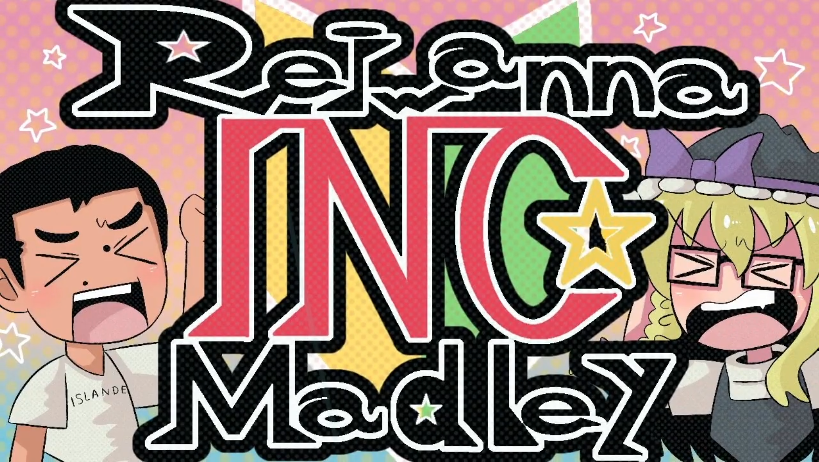 【合作】Reiwanna.INC☆Medley.cdd2_哔哩哔哩_bilibili