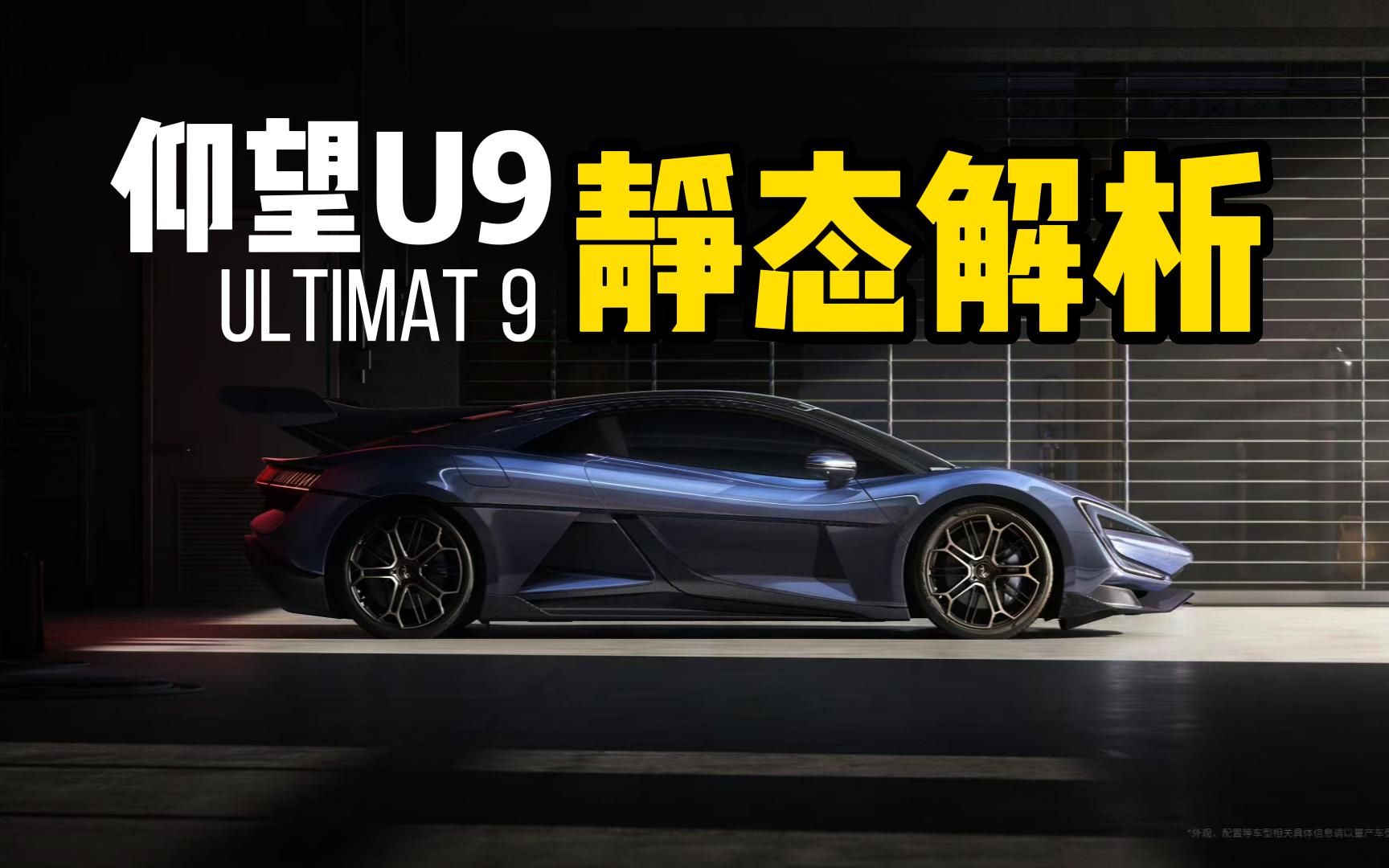 仰望U9主打的就是一个碉堡了，静态解析来了！ - 视频下载 Video Downloader