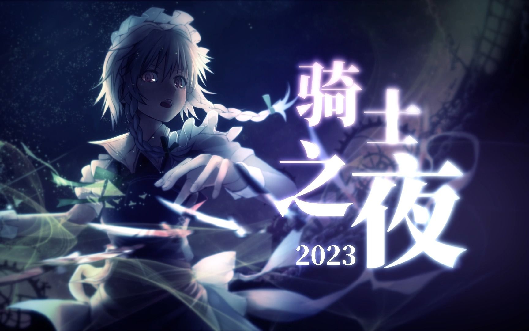 音之墨 - OtomadInk