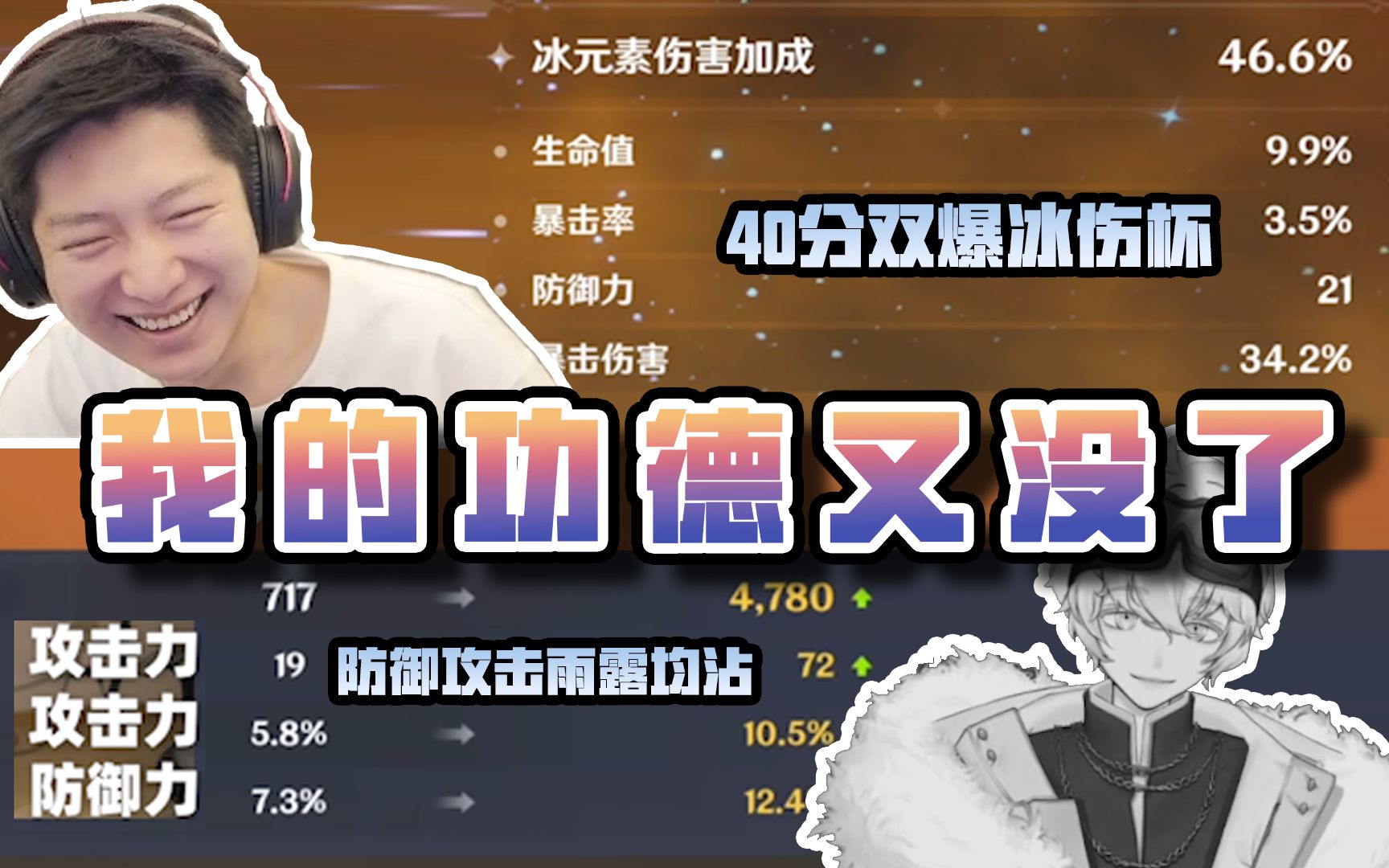 当你和你的非酋朋友一起刷圣遗物 哔哩哔哩