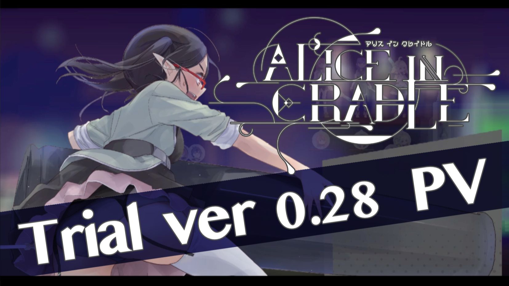「为了超级(划掉)格拉提亚」《Alice in Cradle》体验版 Ver0.28 实机演示宣传PV-AliceInCradle官方 ...