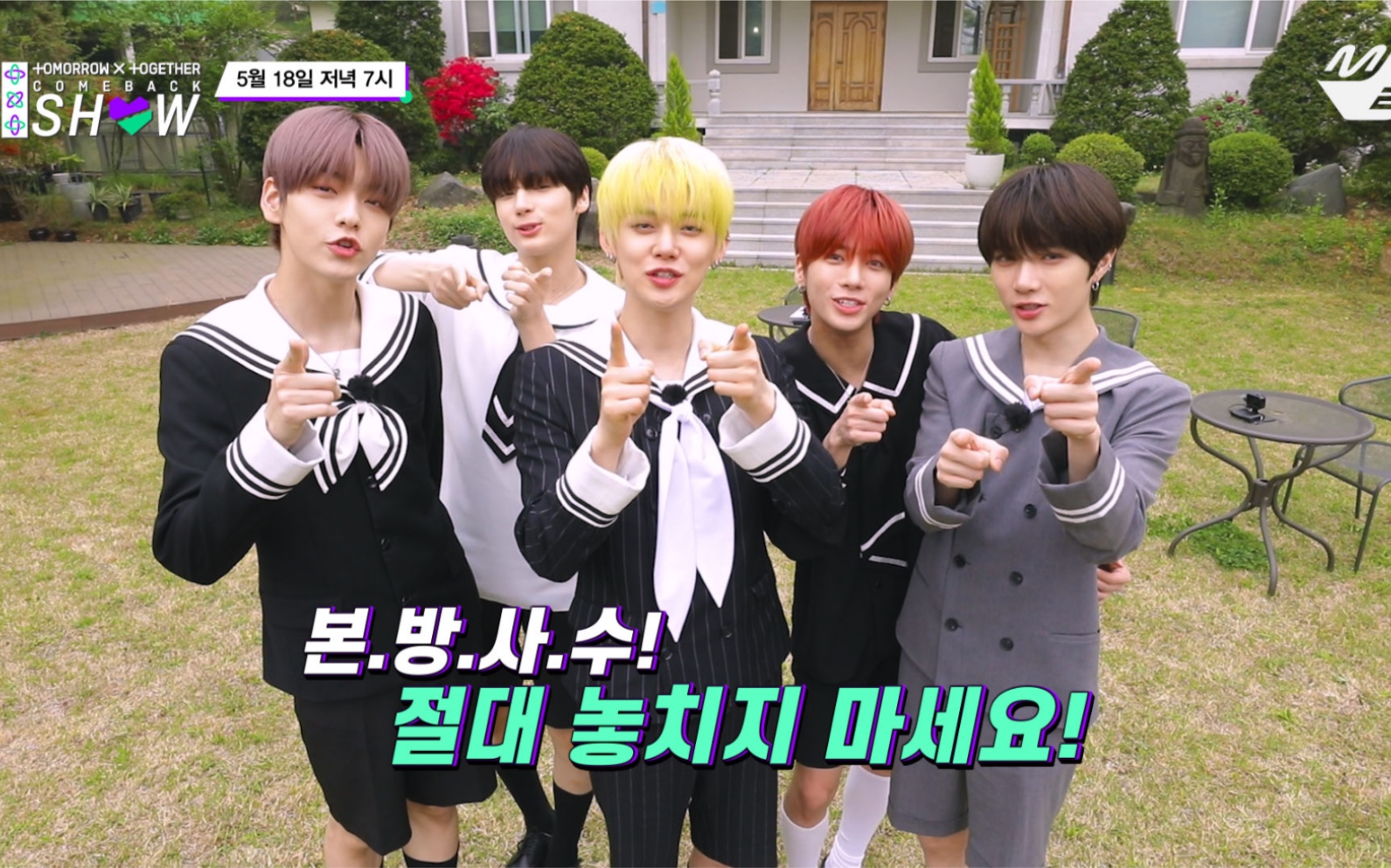 【TXT记录库·中字】200515 TOMORROW X TOGETHER回归秀预告_哔哩哔哩_bilibili