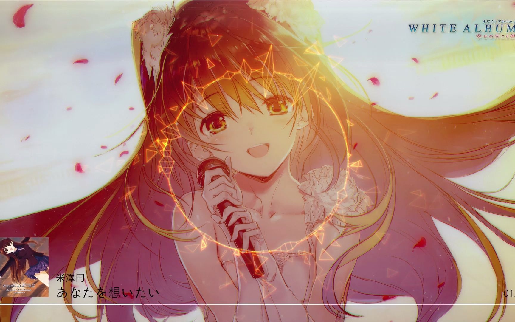 【白色相簿2】令人难忘的温泉旅行 《WHITE LOVE》米泽圆&津田朱里高品质CD音乐分享-全力享受生活-默认收藏夹-哔哩哔哩视频