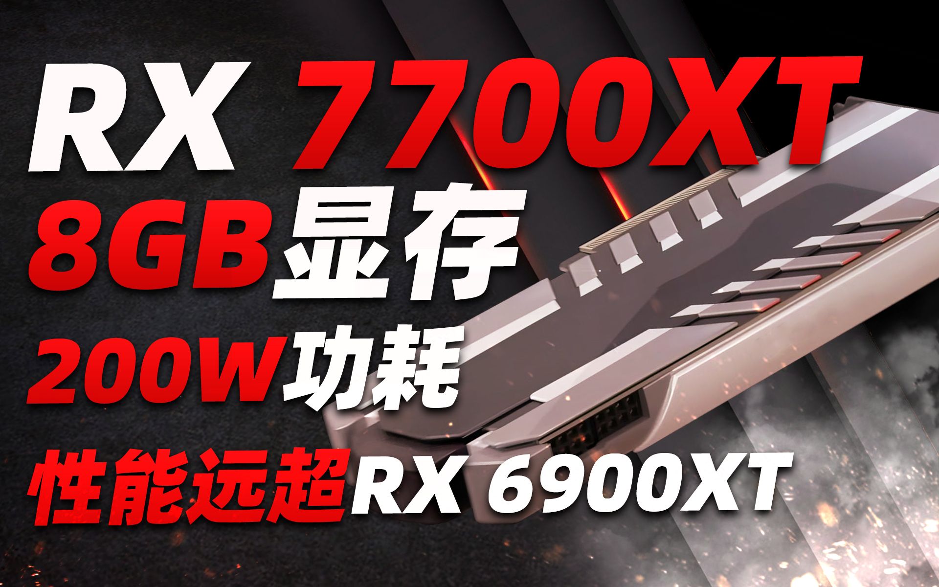 终极亮机卡！RX 6300M跑分/参数流出！芜湖起飞，AMD内存超频来了！
